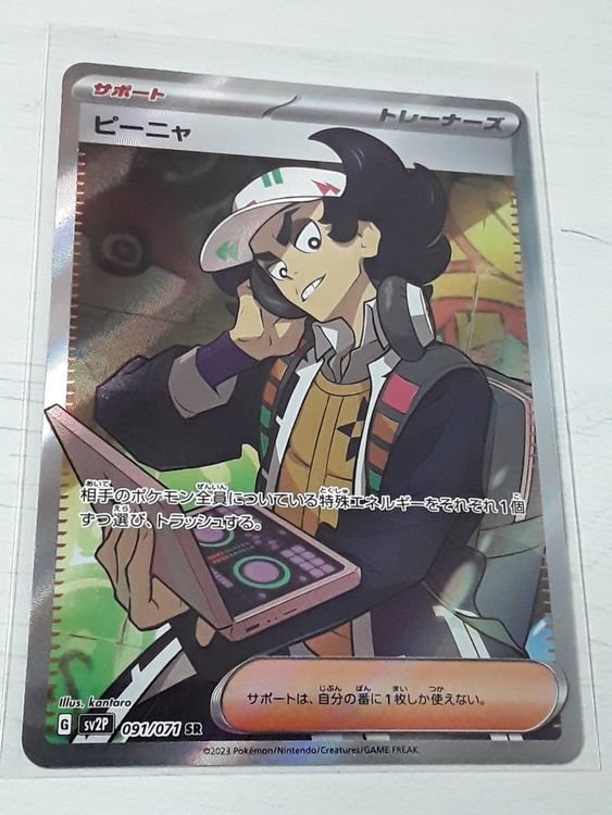 Giacomo sv2P 091/071 Snow Hazard | Kaufen auf Ricardo