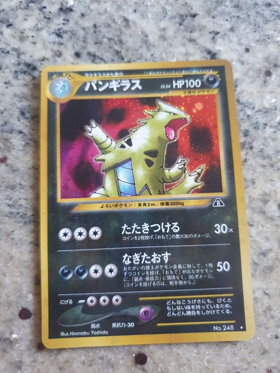 Tyranitar #12 Pokemon Neo Discovery MINT JAP | Kaufen auf Ricardo