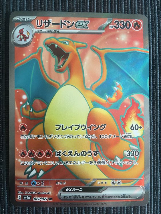 Pokemon Sv2a 151 Charizard EX Fullart SR Japan (Neu (gemäss ...