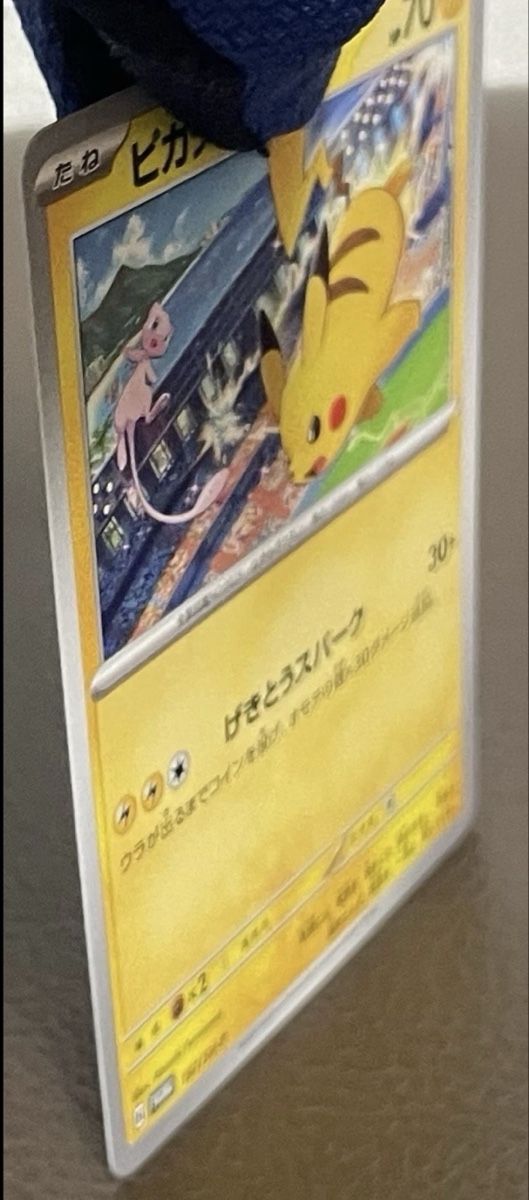 Pikachu world championship JP Pokemon card Promo 197/SV-P (Neu (gemäss ...