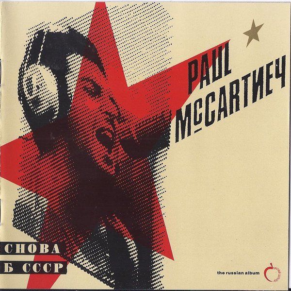 Paul McCartney CHOBA B CCCP THE RUSSIAN ALBUM Rock & Roll CD (Gebraucht ...