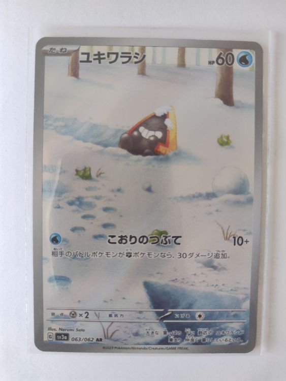 Pokemon Raging Surf (SV3a) Schneppke AR 063/062 - NM (Gebraucht) in Aarau für CHF 3 – mit ...