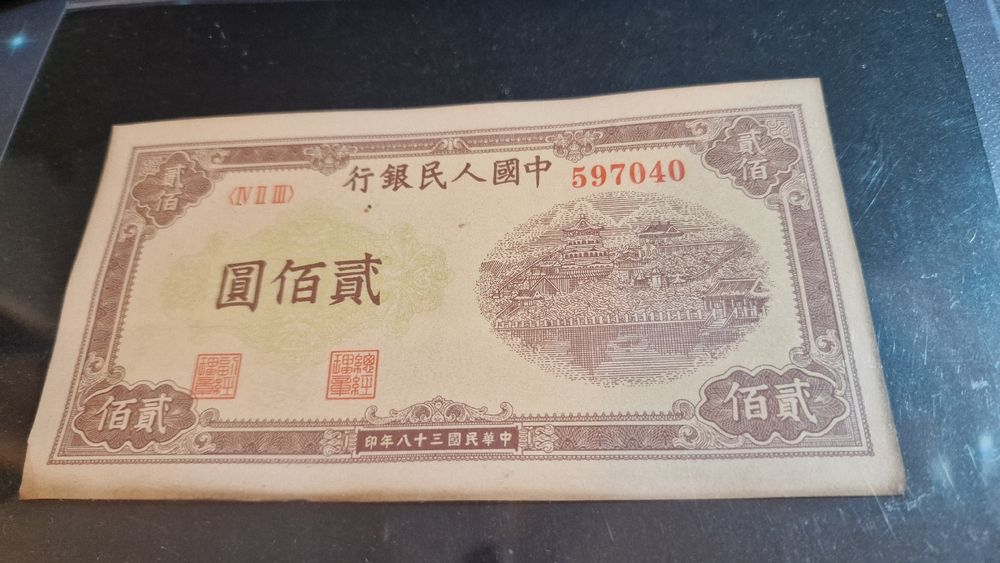 China 200 Yuan 1949, Historische Banknote (Gebraucht) in Herisau für ...