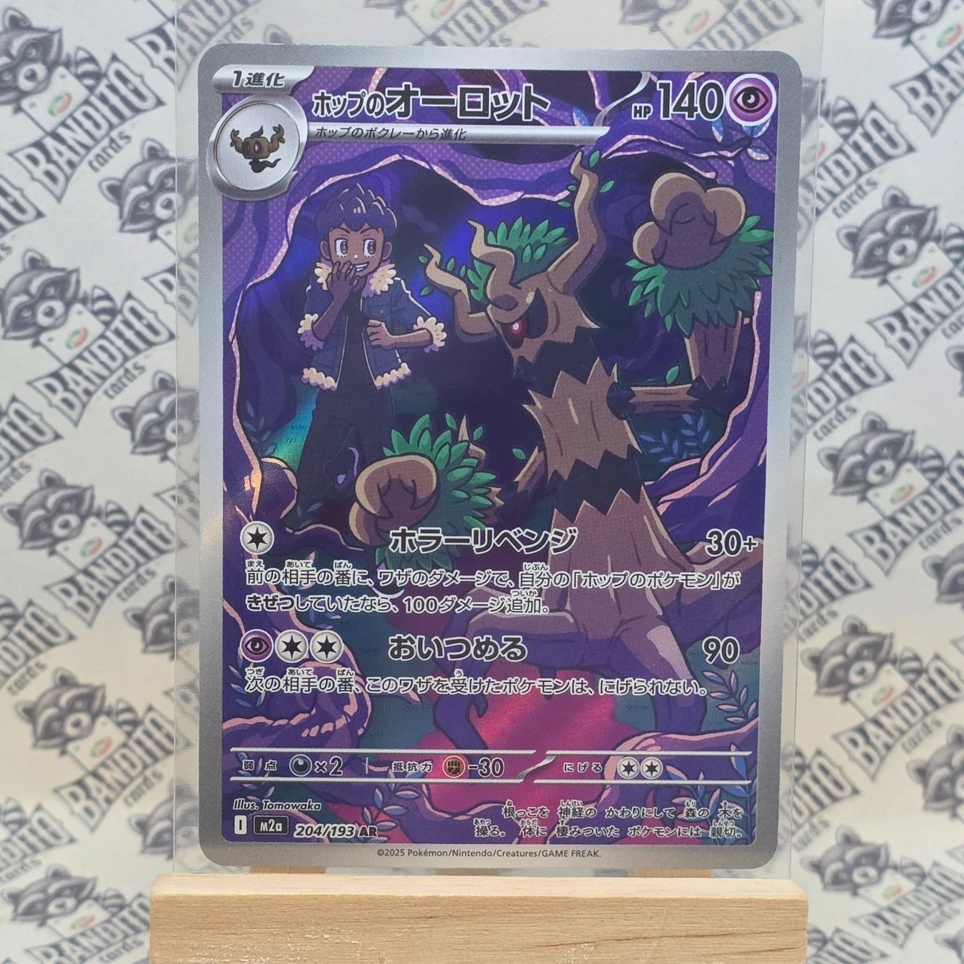 Pokemon Hops Trombork Trevenant m2a 204 AR JP - Mega Dream (Gebraucht ...