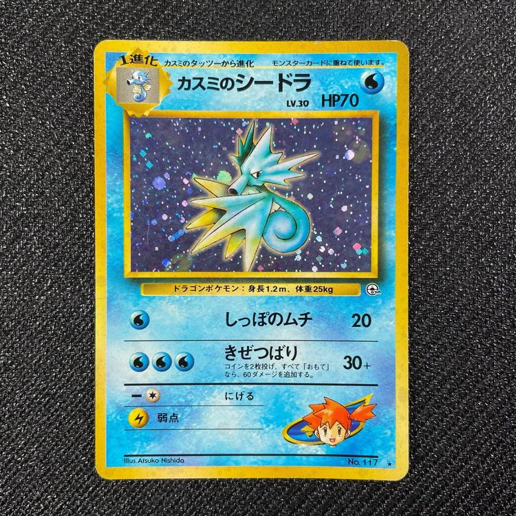 Pokémon TCG Misty's Seemon Holo Gym Set (Gebraucht) in Bern für CHF 14. ...