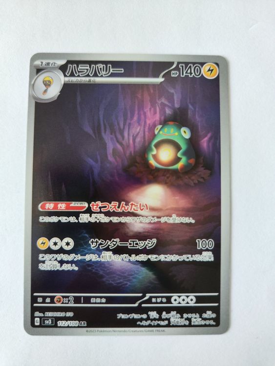 Pokemon Bellibolt (SV3 112) - Ruler of the Black Flame | Kaufen auf Ricardo