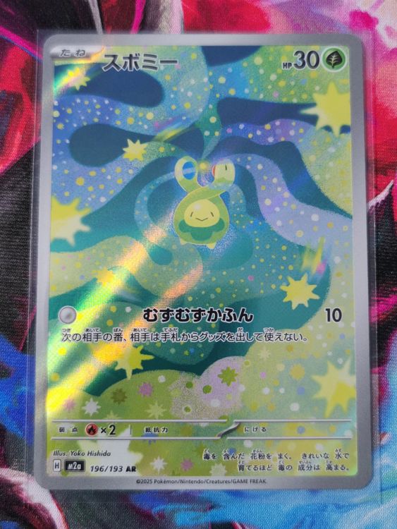 Pokemon Budew AR 196/193 Mega Dream Ex JP (Neu (gemäss Beschreibung ...