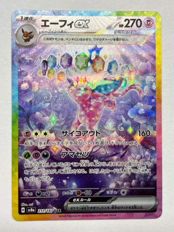 Espeon / Psiana ex SAR Pokemon Terastal Festival Prismatic (Gebraucht ...