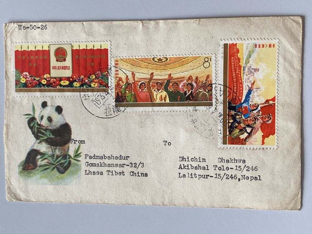 China Postal Cover 1975, 8f National Congress Series | Kaufen auf Ricardo
