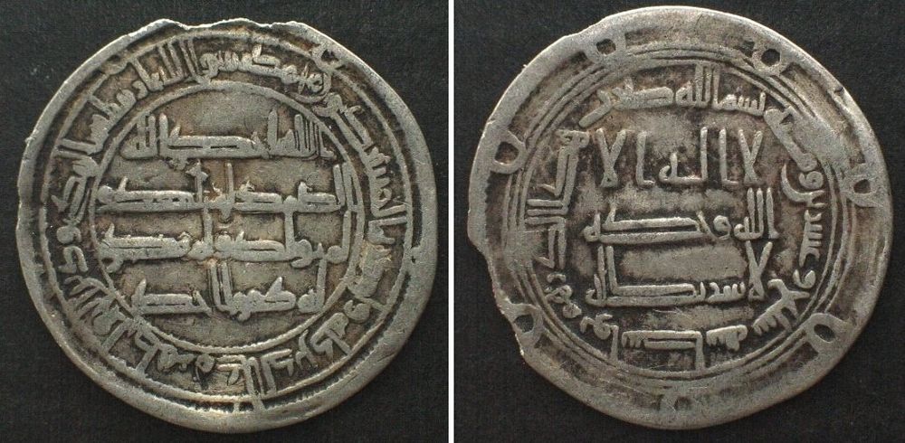 Umayyad AR Dirham, AH 127 (744) Marwan II ibn Muhammad Basra (Gebraucht ...