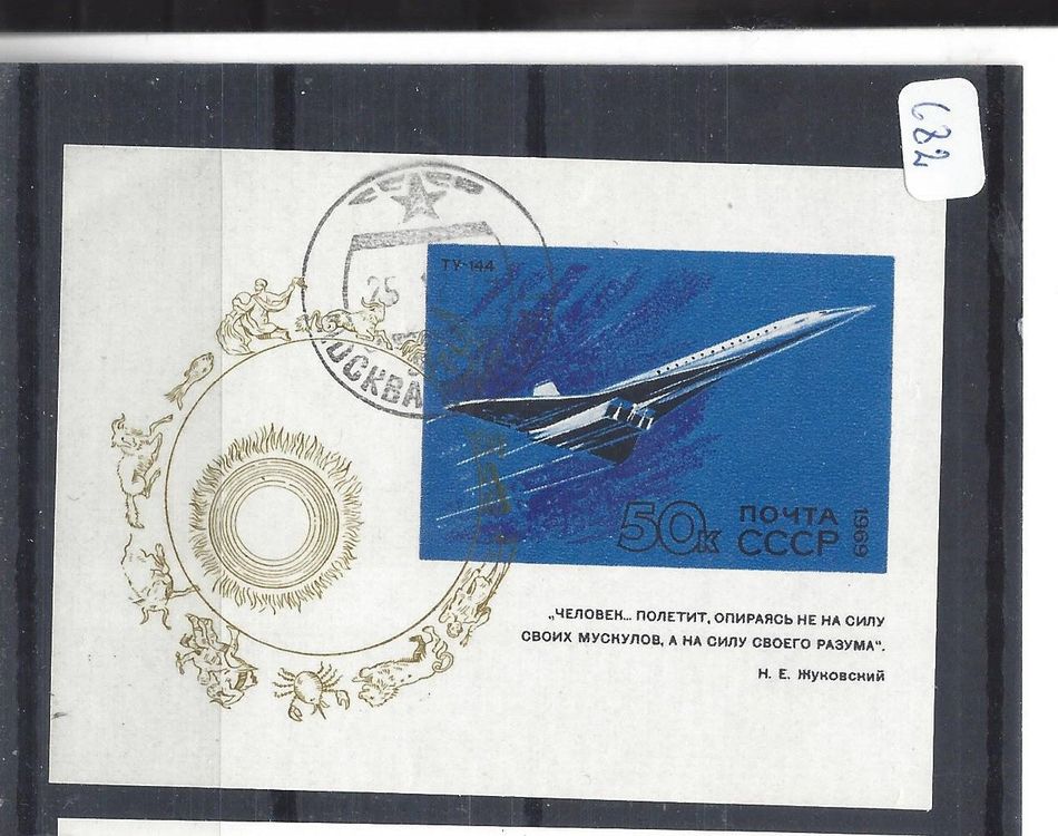 Sowjetunion CCCP Block | Kaufen auf Ricardo