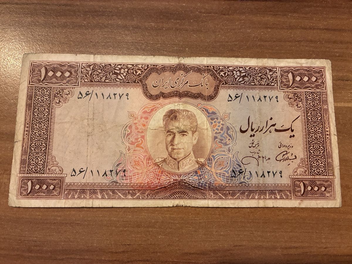 Iran 1000 Rials (1971-1973) Banknote, Reza Schah Pahlavi III (Gebraucht ...