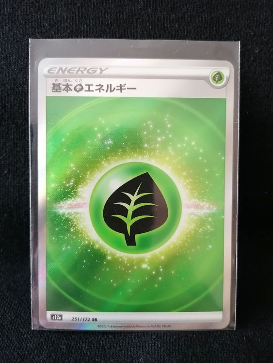 ENERGY SECRET RARE 251/172 s12a VSTAR UNIVERSE POKEMON KARTE (Gebraucht ...