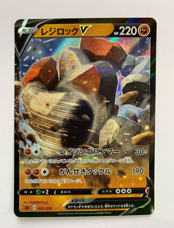 Pokemon Regirock V 005/024 sA JP 2019 (Usato) a Lugano per CHF 3.5 ...