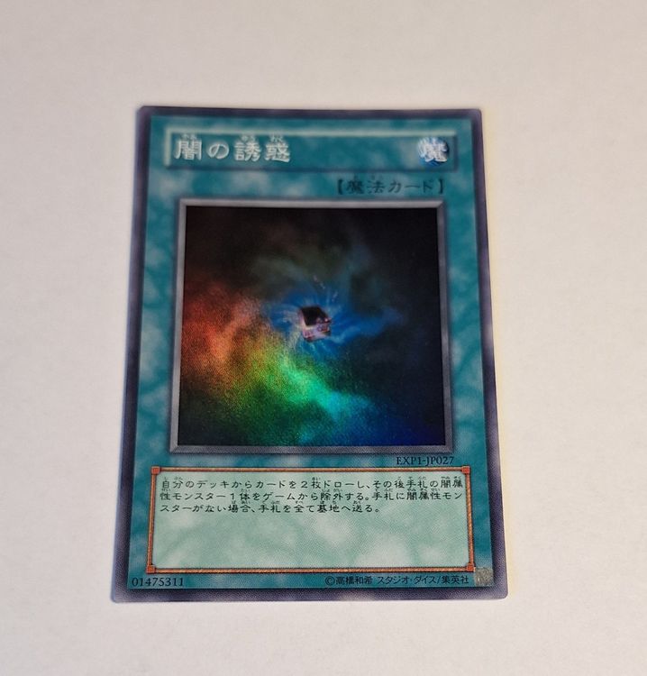 Allure of Darkness EXP1-JP027 Super Rare (Gebraucht) in Münchenbuchsee für CHF 1 – mit Lieferung ...