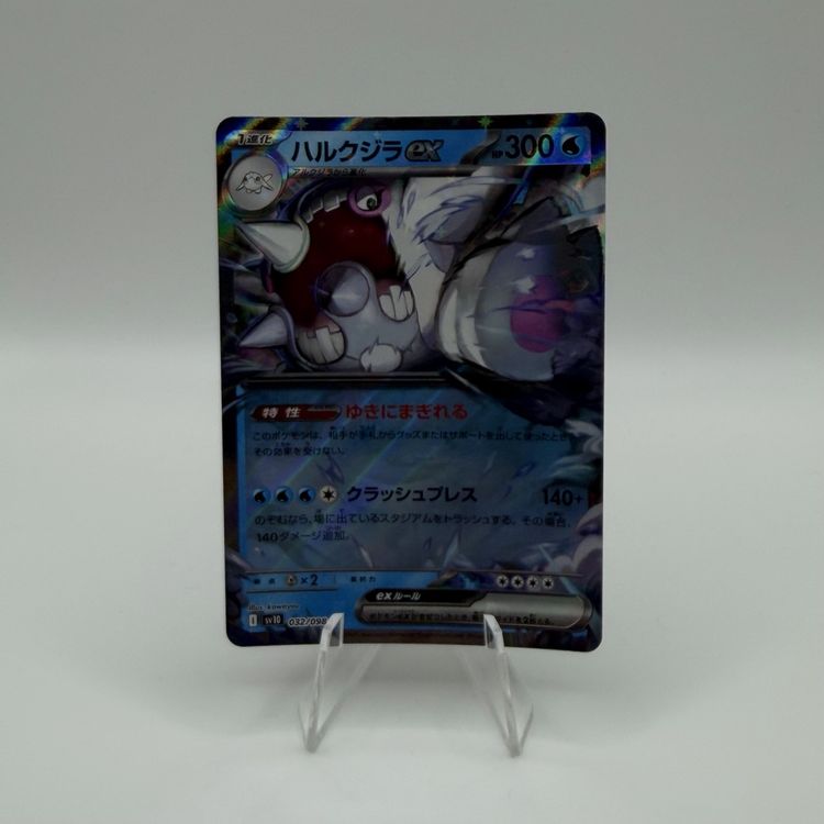 Pokemon Cetitan EX Glory of Team Rocket 🇯🇵 (Gebraucht) in Dübendorf für ...