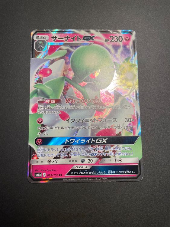 Gardevoir GX RR 092/150 SM8b GX Ultra Shiny | Kaufen auf Ricardo