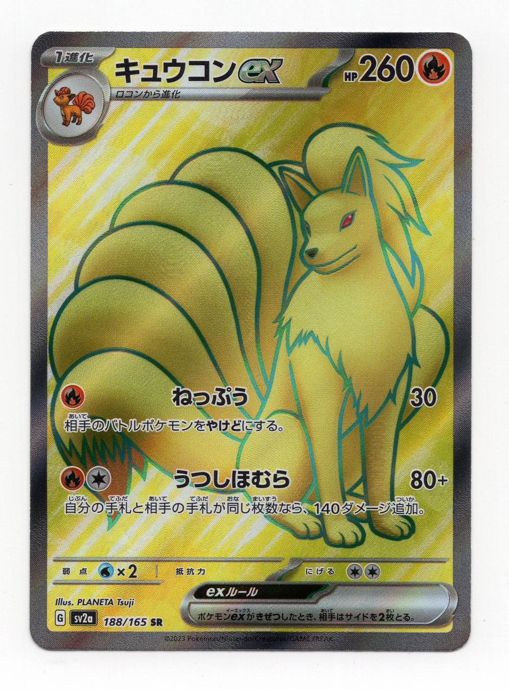 Ninetales ex SR 188/165 Sv2a 151 Japan Pokemon (Neu (gemäss ...