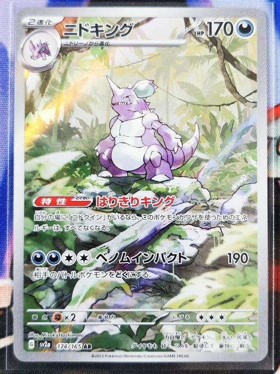 Pokemon Nidoking 174/165 AR SV2a 151 JP (Neu (gemäss Beschreibung)) in Cousset für CHF 3.95 ...