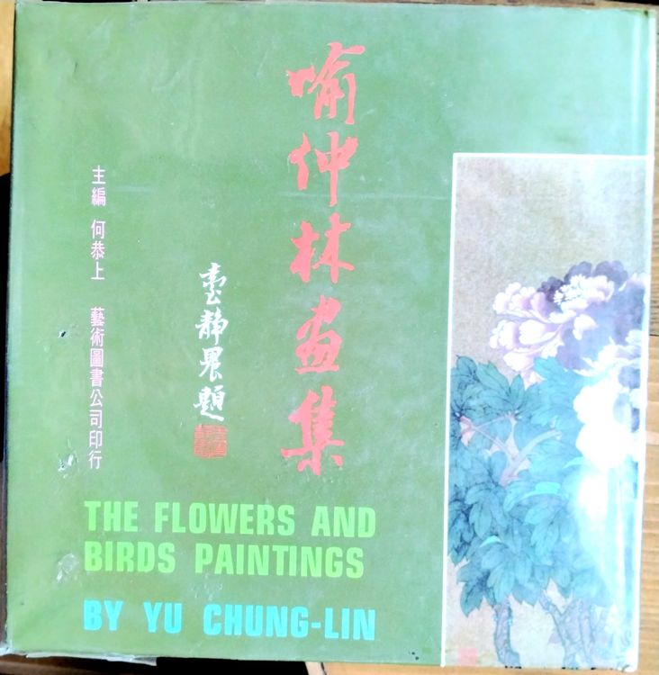 Yu Chung-Lin - Chinese Painting (Gebraucht) in Niederuzwil für CHF 5 ...