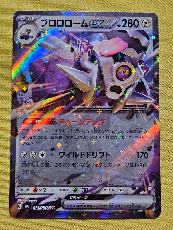 sv3 Ruler of the Black Flame - Revavroom ex 085/108 RR | Kaufen auf Ricardo