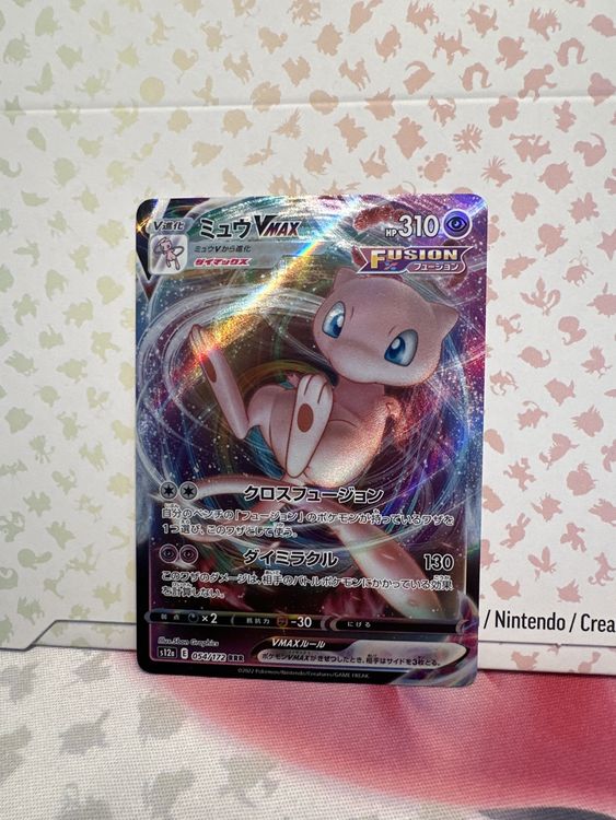Pokemon Mew VMAX 310 HP sehr selten Fanliebling (Gebraucht) in ...
