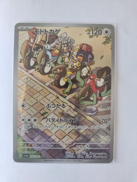 Pokemon Raging Surf (SV3a) Cyclizar AR 074/062 - NM | Kaufen auf Ricardo