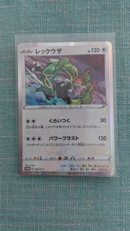 Rayquaza 003/S-P japanese promo holo (Neu (gemäss Beschreibung)) in ...