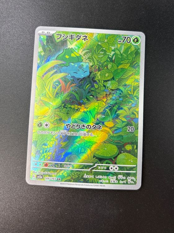 Bulbasaur 166/165 AR Japanese Scarlet & Violet 151 sv2a | Kaufen auf Ricardo