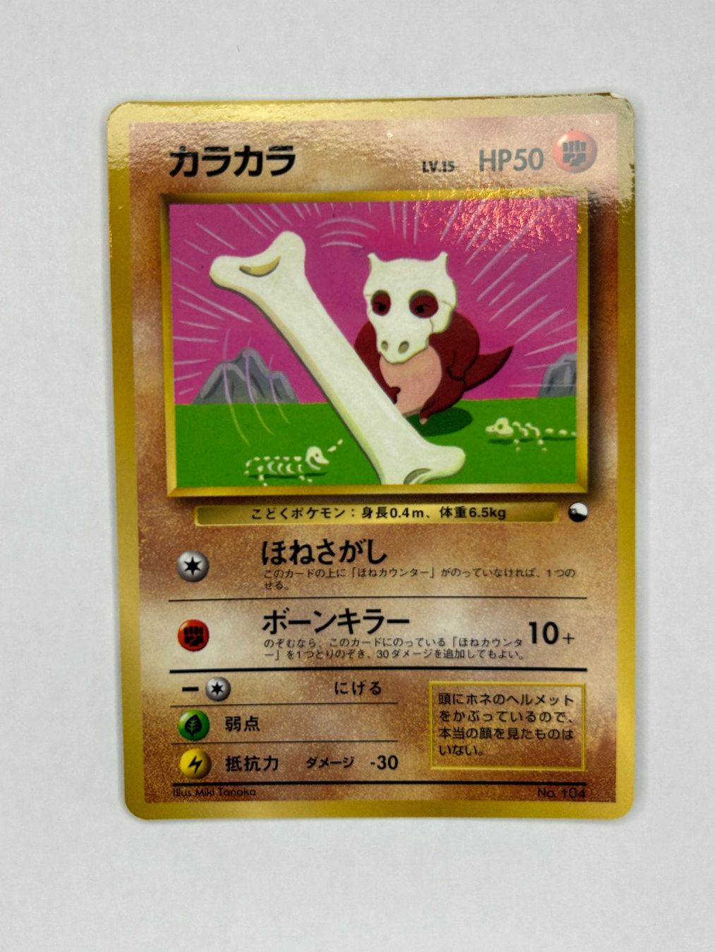 Cubone [Glossy] #104 Pokemon Japanese Vending (Gebraucht) in Horw für ...