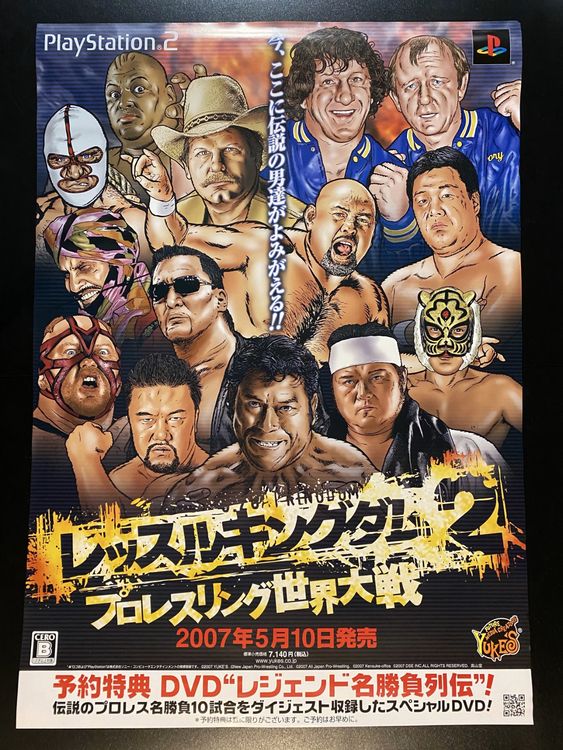 Wrestle Kingdom 2: Pro Wrestling Sekai Taisen PS2 Poster | Acheter sur ...
