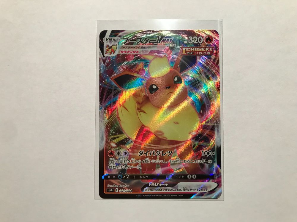 Flareon Vmax Eevee Heroes Japanese (Gebraucht) in Hagendorn für CHF 12 ...