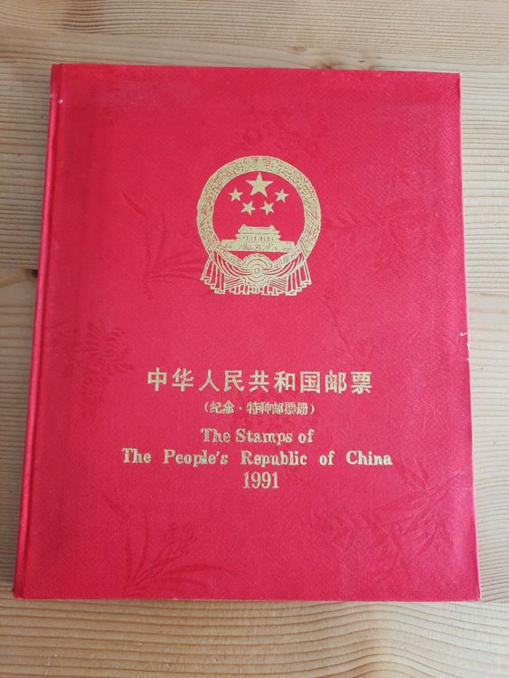 China Jahrbuch 1991 Postfrische Marken in Buch gem.Bilder | Kaufen auf ...