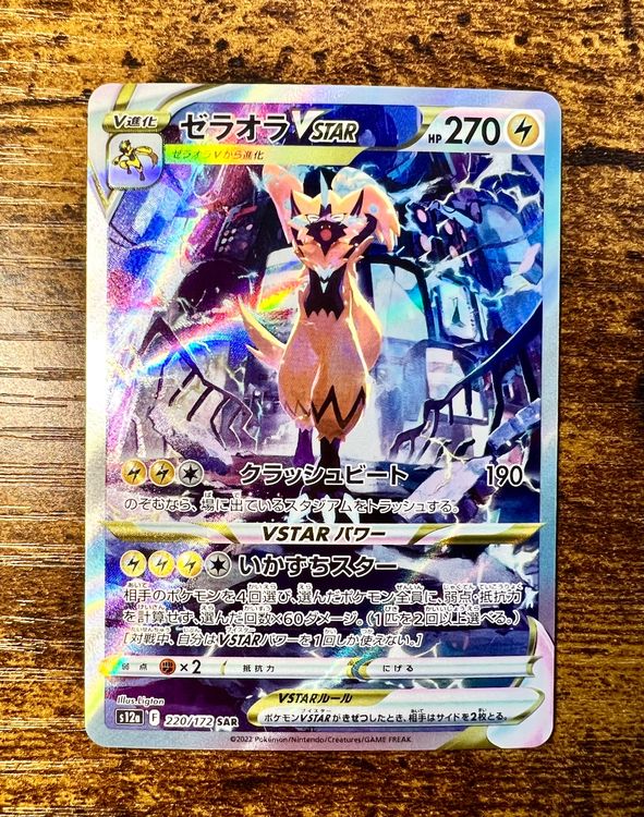 Zeraora VSTAR SAR - Pokemon card 🇯🇵 (Nuovo (secondo la descrizione)) a ...