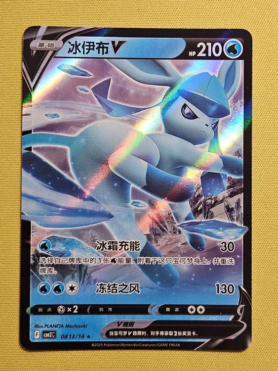 CBB2C Gem Pack Vol. 2 - Glaceon V 0813/14 (Gebraucht) in Bellinzona für ...