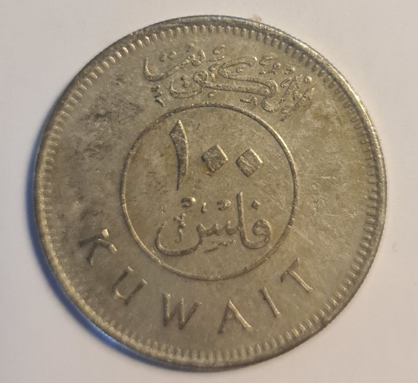Kuwait 100 Fils (Gebraucht) in Täuffelen für CHF 0.8 – mit Lieferung ...