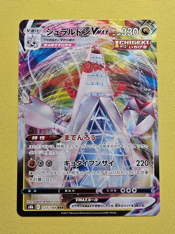 S8b VMAX Climax - Duraludon Vmax 123/184 RRR | Kaufen auf Ricardo