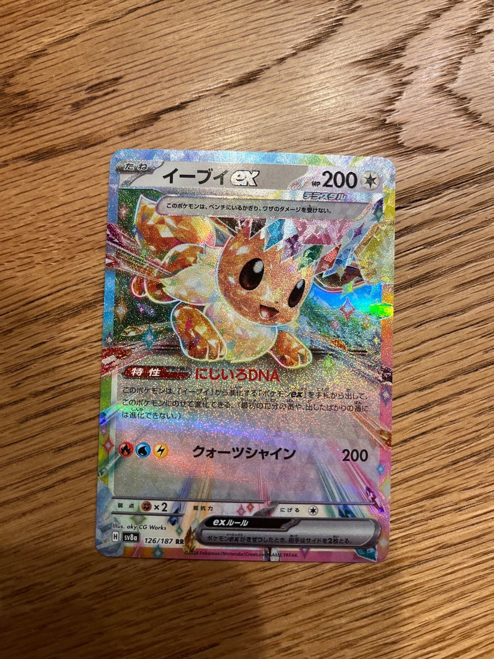 Pokemon Terastal Festival Eevee ex ab 1.- (Neu (gemäss Beschreibung ...