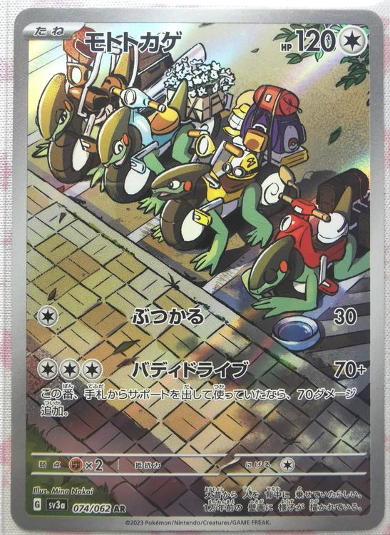 Pokemon Cyclizar AR 074/062 Raging Surf Sv3a JP | Kaufen auf Ricardo