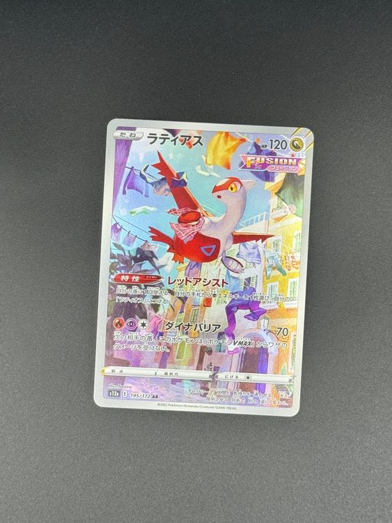 Latias AR 195/172 Vstar Universe JAP ab 1.- (Gebraucht) in Rupperswil für CHF 2 – mit Lieferung ...