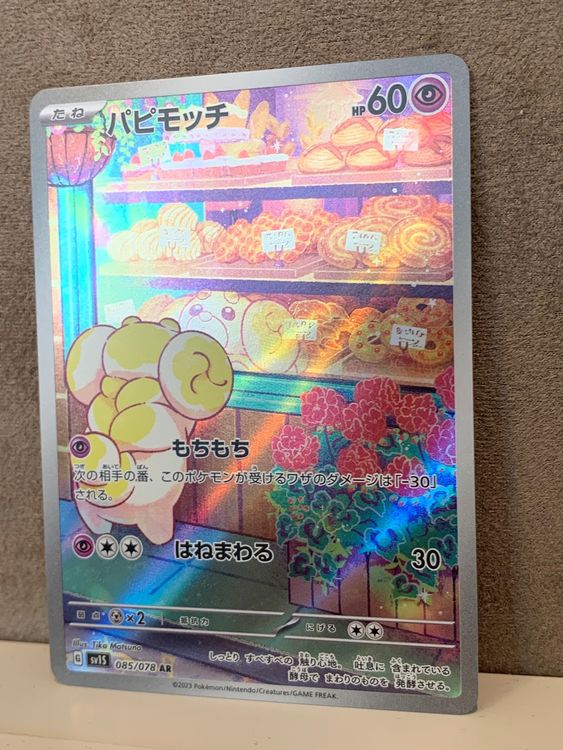 SV1S 085/078 Fidough JPN Pokemon Scarlet ex | Kaufen auf Ricardo