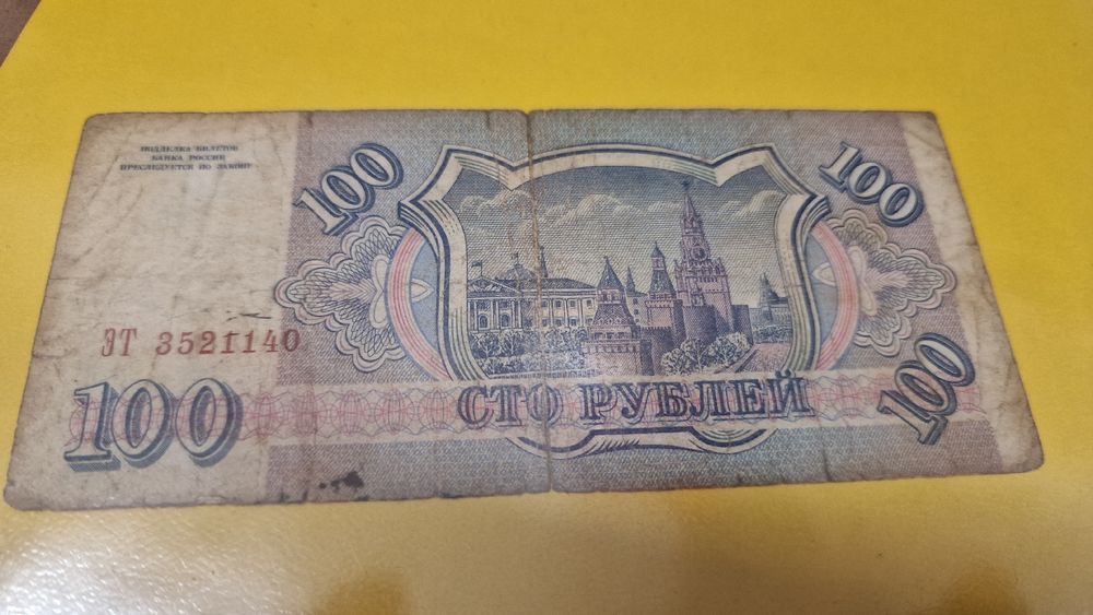 100 Rubel 1993 & UdSSR Kreml Note Banknoten Russland (Gebraucht) in Herisau für CHF 1.6 – mit ...