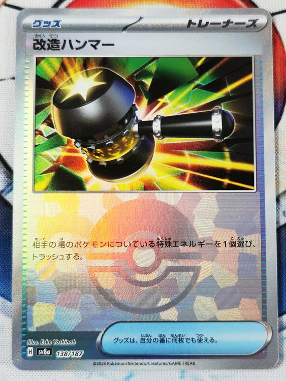 Pokemon Enhanced Hammer 138/187 [PokeBall] Terastal Festival (Neuf ...