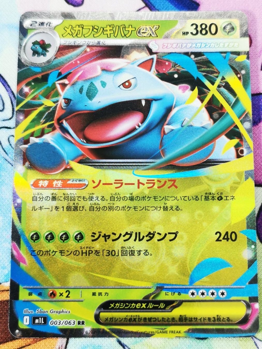 Pokemon Mega Venusaur ex RR 003/063 Mega Brave JP (Neuf (Voir description)) à Cousset pour CHF 1 ...