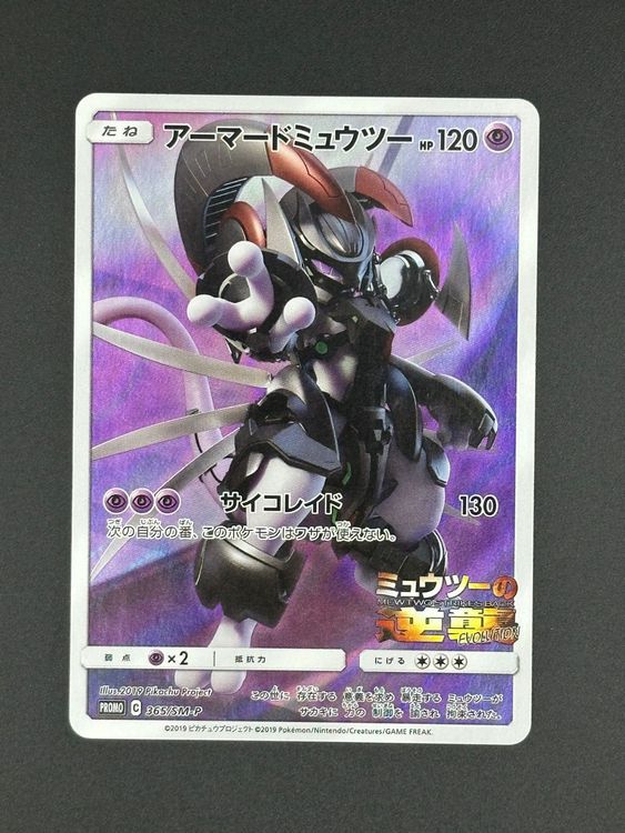 Armored Mewtwo 365/SM-P Jap ab 1.- #155 (Gebraucht) in Rupperswil für ...