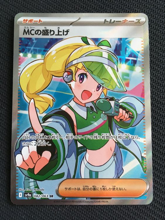 sv9a 082 Emcee's Hype - Pokémon - Heat Wave Arena - JPN (Neu (gemäss ...