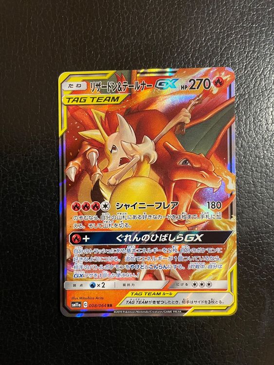 Remix Bout Charizard & Braixen GX 008/064 Jap Ab 1 | Kaufen auf Ricardo