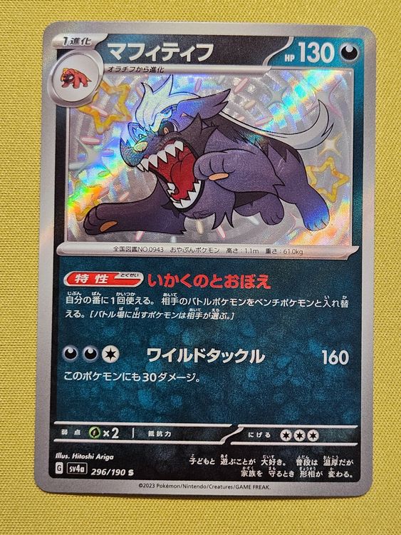 sv4a Shiny Treasure EX - Mabosstiff 296/190 S (Gebraucht) in Bellinzona für CHF 3 – mit ...