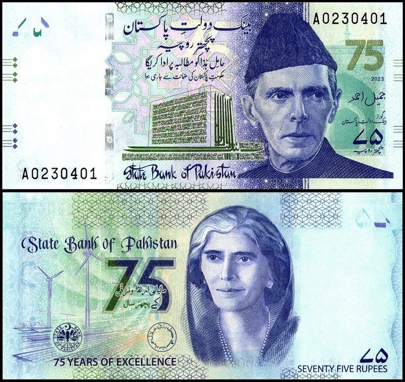 Pakistan 75 Rupees UNC 2023 | Kaufen auf Ricardo