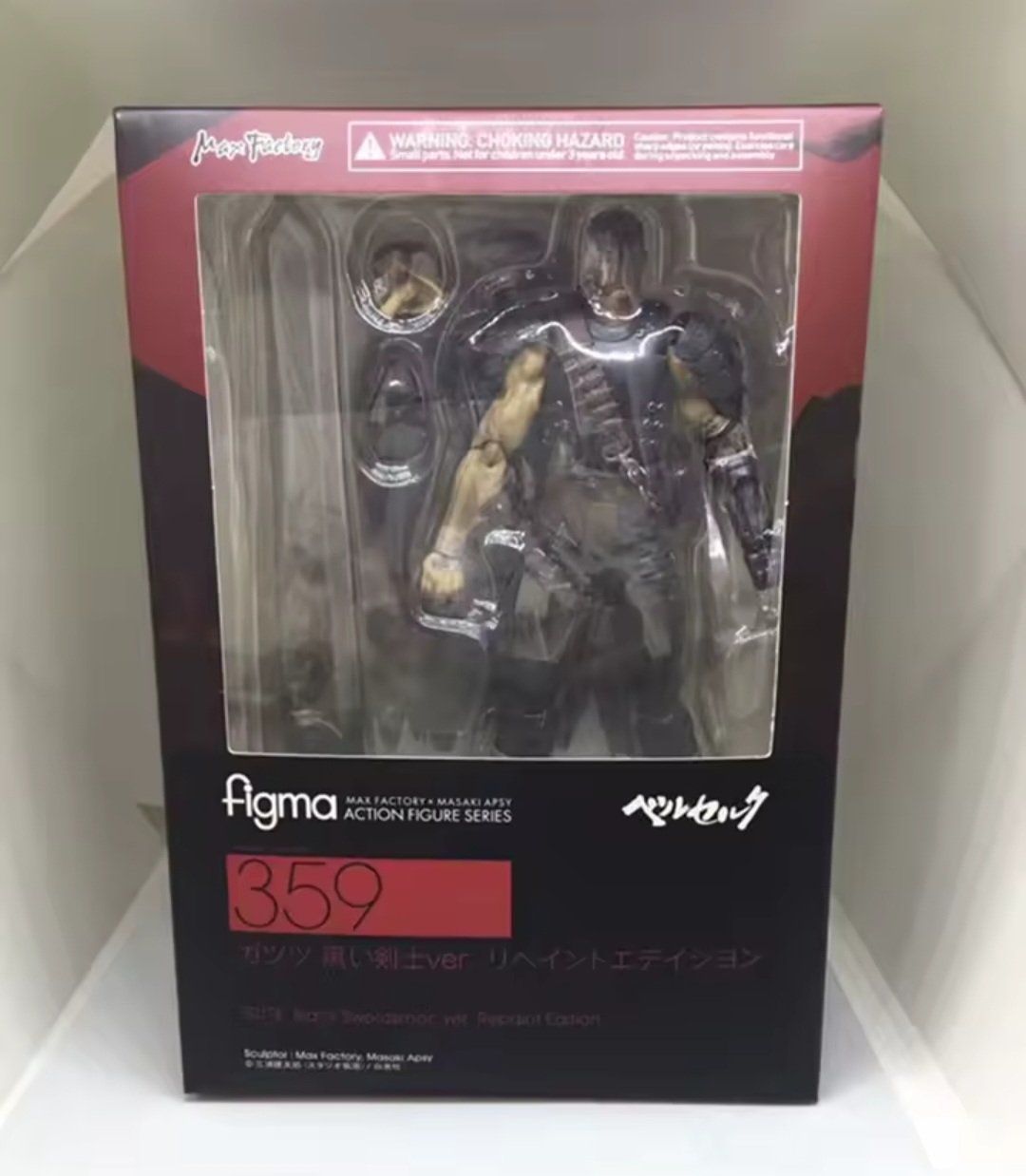 Figurine Figma 359 Guts : Épéiste Noir Ver. Réparer 16cm (Neuf avec ...